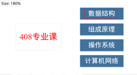 数据结构学习笔记