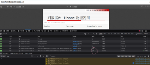 畅课平台课件资料无权限下载